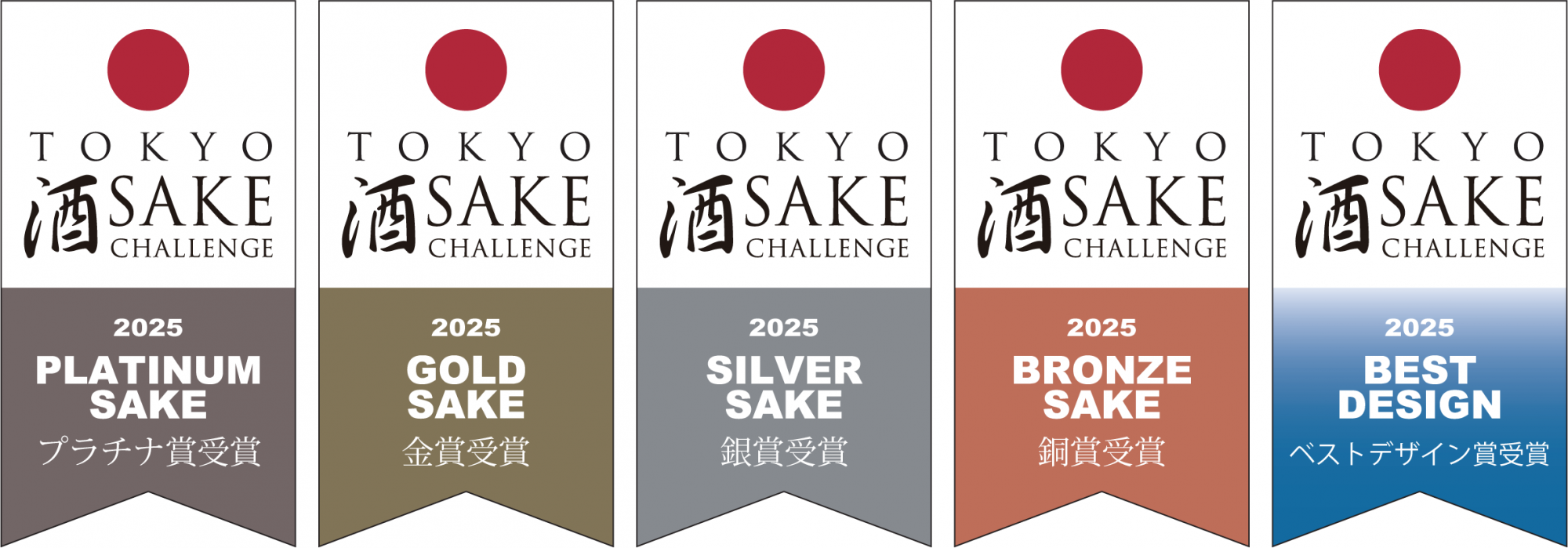 Awards | Tokyo Sake Challenge